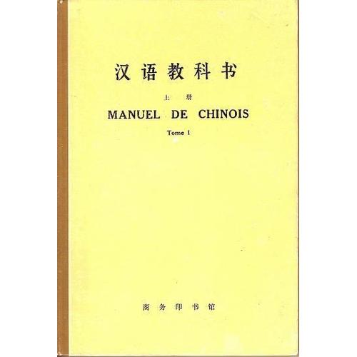 Manuel de chinois - tome 1 - Etabli par le cours spécial de la langue ...