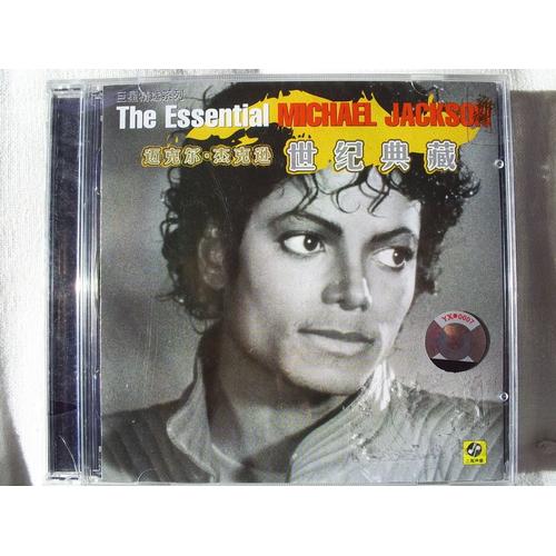 The essential | Rakuten