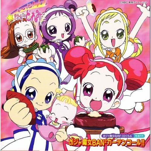 Magical Dorémi - Ojamajô Doremi Motto - BAN club 11 - CD Ost - Curtain ...